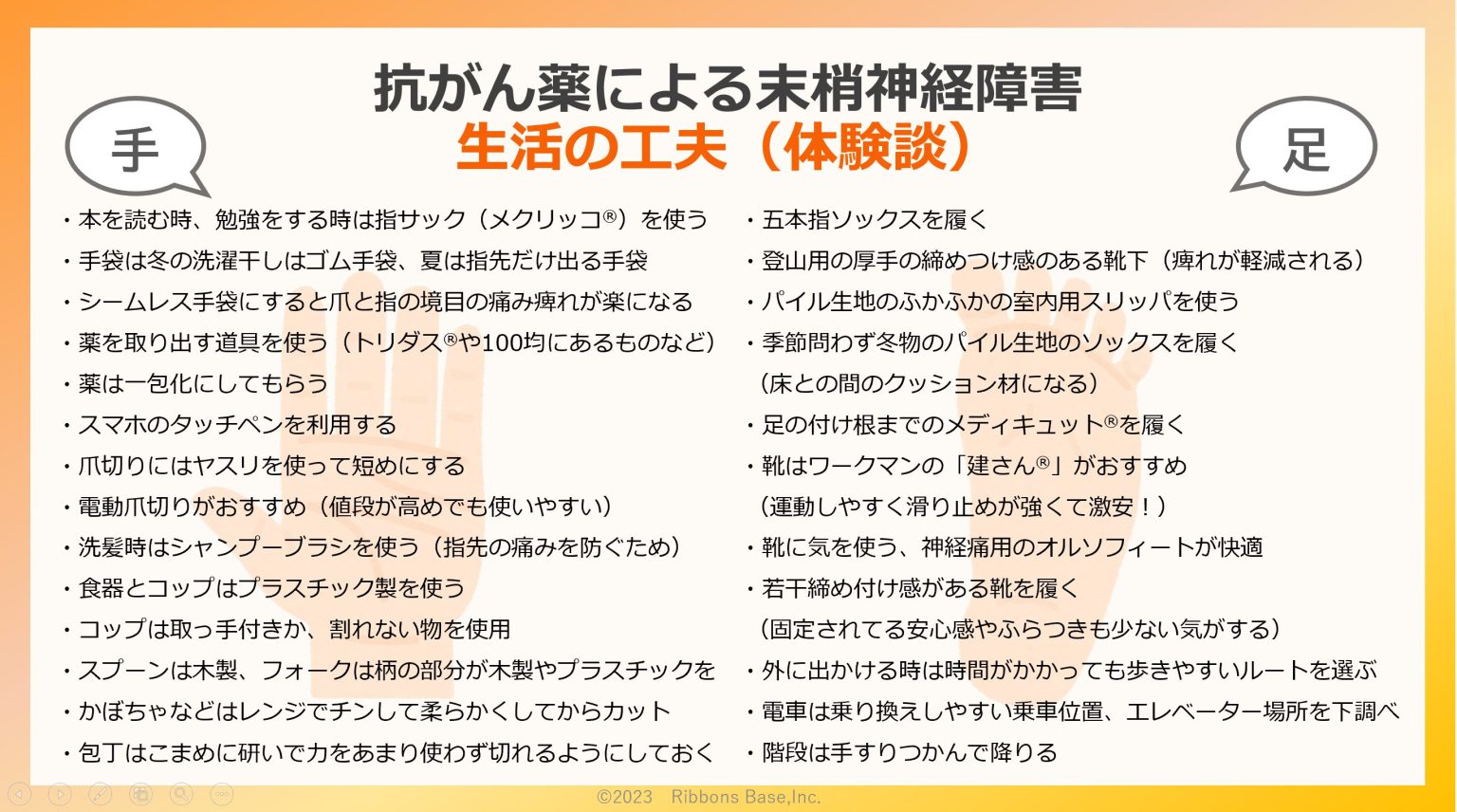 トップページ - Ribbons Base