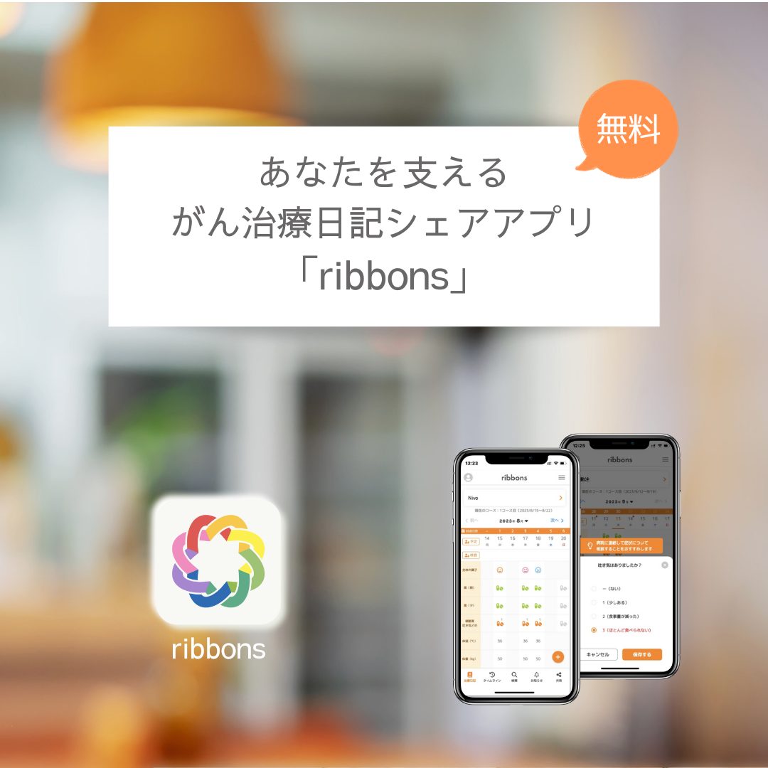 トップページ - Ribbons Base